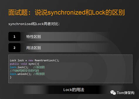 Synchronized和lock的区别 腾讯云开发者社区 腾讯云