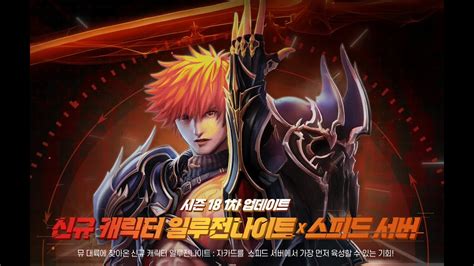 천여지 신케 일루전나이트 루드 스킬 블레이드 스톰 Youtube