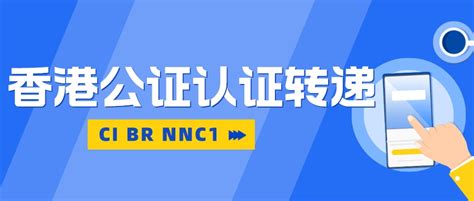 加拿大买房香港结婚证海牙认证流程指南 海牙认证 Apostille认证 易代通使馆认证网