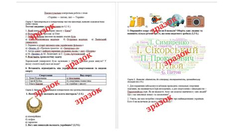 Робочий аркуш Урок практикум Україна світові світ Україні 5 клас Досліджую історію і