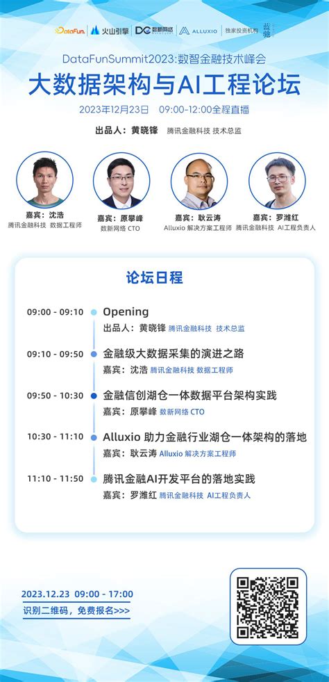 新一代金融大数据ai平台探索实践 文心aigc