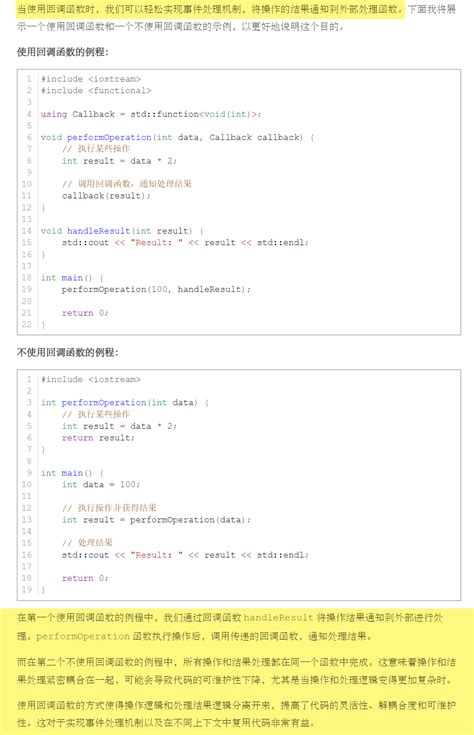 C笔记之回调函数的演变
