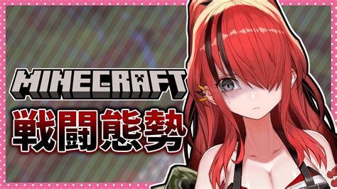 【minecraft】戦う理由が見つかってしまったな【レイン・パターソンにじさんじ】 Youtube