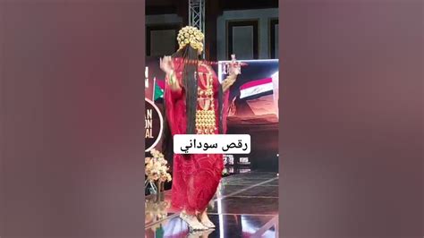 رقص سوداني Youtube