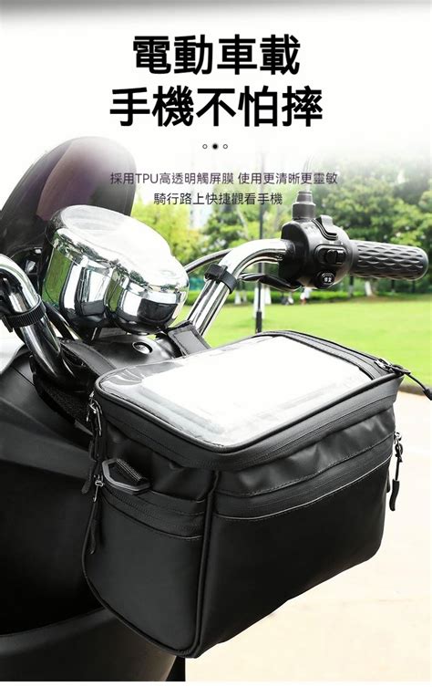 🚗 車把包 車頭包 觸屏手機包 機車電動車自行車 導航包 防雨防水 龍頭包 腰包 車頭包 置物包 收納包 蝦皮購物