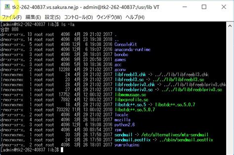 Linux基礎コマンド 第2回 lsmkdircpmv Rainbow Engine