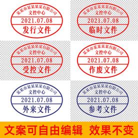 公章模板图片大全 公章模板设计素材 公章模板模板下载 公章模板图库 昵图网 soso nipic