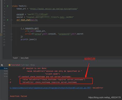 Python3报错：valueerror Checkhostname Requires Serverhostname Csdn博客