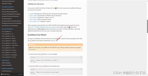 安装pytorch geometric pytorch geometric怎么安装 csdn博客