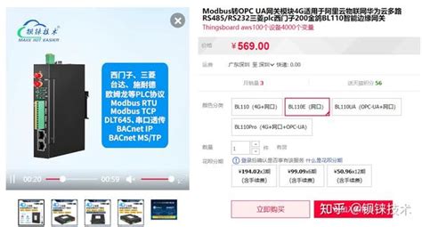 极具性价比的一款多协议采集网关 知乎