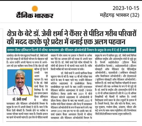 Ach Actioncancerhospital Dainikbhaskar Newspaper Newspaperarticle