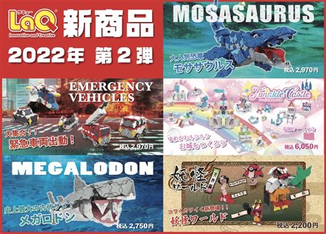 Laqであそぼう！久留米市にlaqハカセブルーがやってくる！参加無料、購入特典あり 久留米ファン