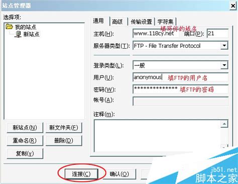 filezilla怎么上传html filezilla如何上传网页网站，filezilla上传网页网站的方法 csdn博客