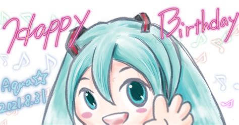 初音ミク ミクさんハピバ！ Aquaのイラスト Pixiv