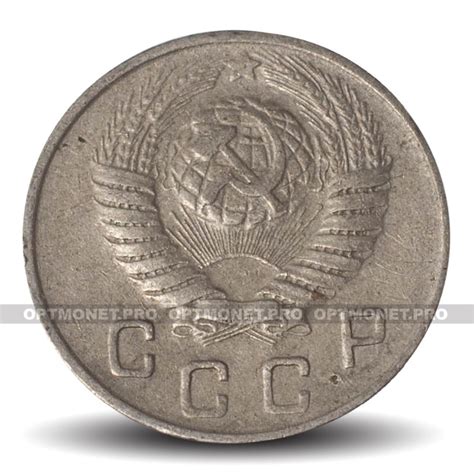 10 копеек 1949 год - СССР | OptMonet.pro