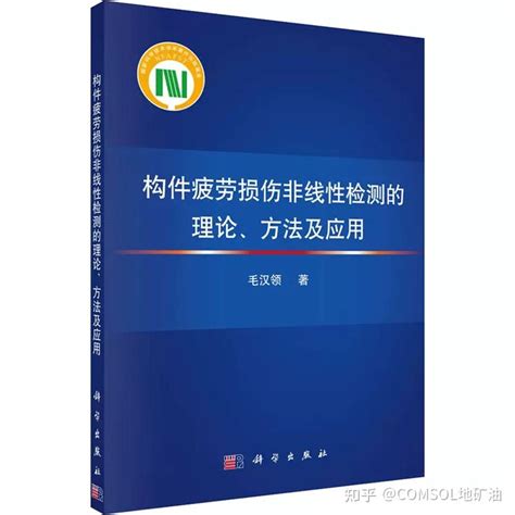 损伤书籍汇总 知乎