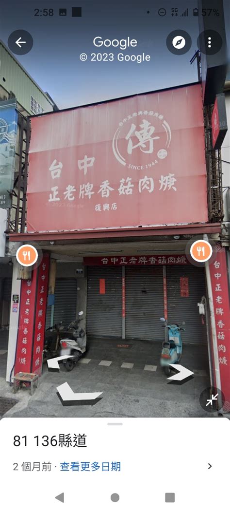 Re 問卦 台中車站附近還有台式食物嗎？ Ptt評價