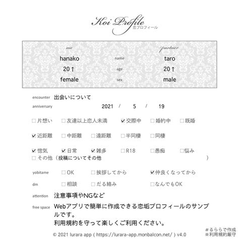 Koi Prof Lurara App