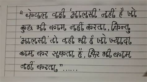 Hindi Text To Handwriting