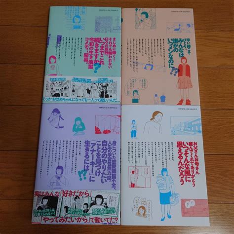 冬野梅子 まじめな会社員 1234 【福袋セール】 600off Swimmainjp