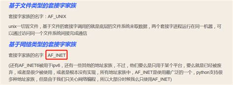 网络编程day2 Socket原理 小小世界