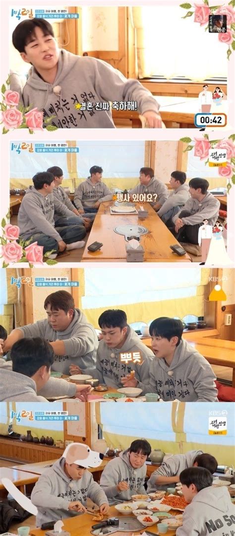 1박2일 김종민 9월 30일 월요일 8시에 결혼 예정가짜 결혼 소식 멤버들 반응은