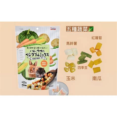 Hariboo 現貨 日本 Sudo 倉鼠兔兔蔬果穀物粒 綜合水果 蔬菜 穀物 小動物點心 兔子 天竺鼠 倉鼠 蝦皮購物