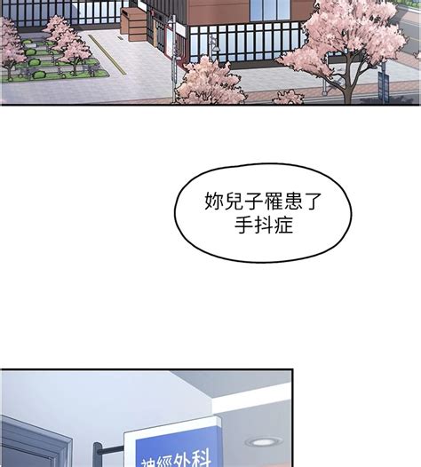 第1话 非比寻常的震动 《下一颤，性福》未删减版全集免費在线阅读 禁漫岛 韩漫日漫3d漫画的禁漫天堂