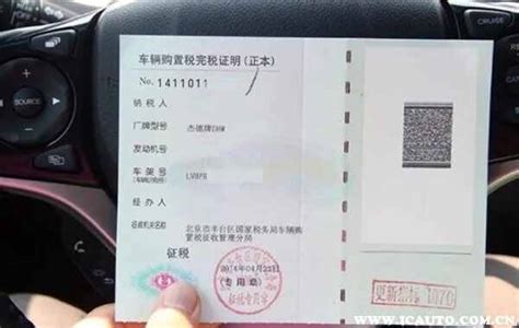 买车购置税费怎么算的含税价是乘以1 13还是除以0 87 车主指南