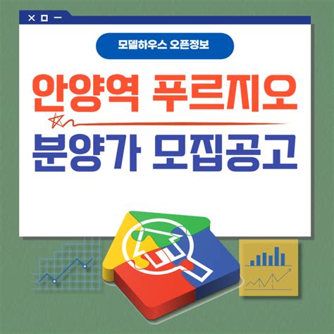 안양역 푸르지오 더샵 분양가 평면도 정보 네이버 블로그
