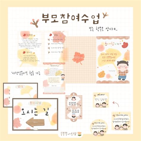 2024 부모참여수업 And 학부모상담