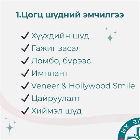 Их Зайсан Эмнэлэг Ulaanbaatar