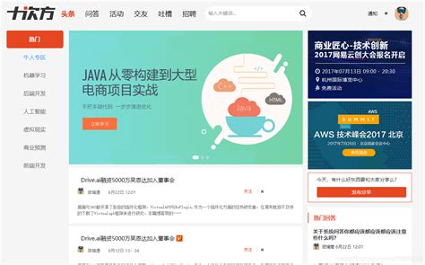 【十次方】十次方项目介绍十次方项目是真实存在的吗 Csdn博客 【十次方】十次方项目介绍十次方项目是真实存在的吗 Csdn博客