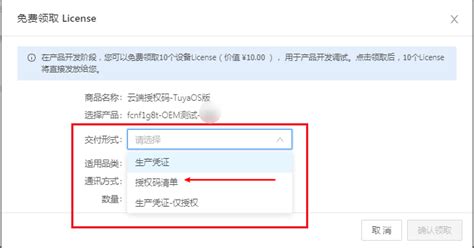 Bluetooth LE 系列授权 涂鸦开发者平台 涂鸦开发者