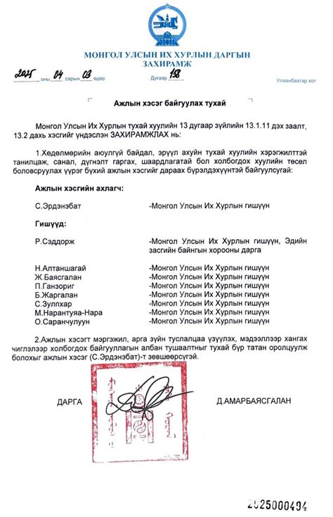 Сүхбаатарын Гэрээсээ гараад ажилдаа ирж буцахаас эхлээд гудамж талбай явган алхах тээврийн