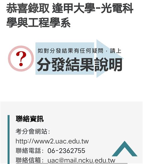 逢甲光電未來出路 升大學考試板 Dcard