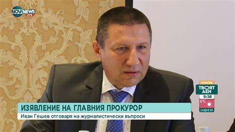 Сарафов Разследването на киберпрестъпления у нас е на много ниско ниво