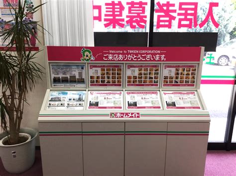 【東建コーポレーション】京都支店（土地活用のご相談）