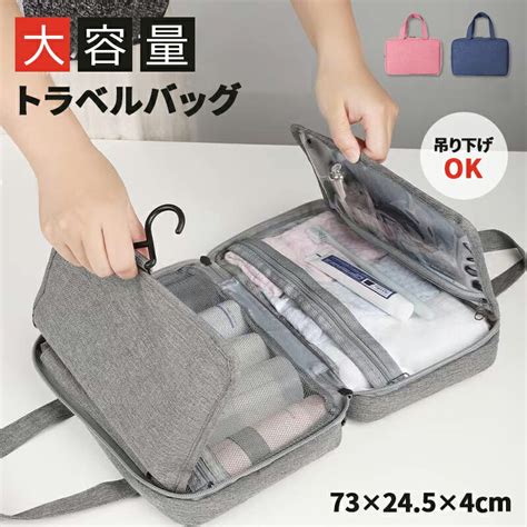 【楽天市場】最大1300円off トラベルポーチ 大容量 収納 旅行ポーチ 洗面用具 吊り下げ 旅行 フック付き スキンケア メイクポーチ