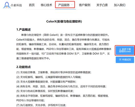 Colorx功能模块——影像去雾 知乎