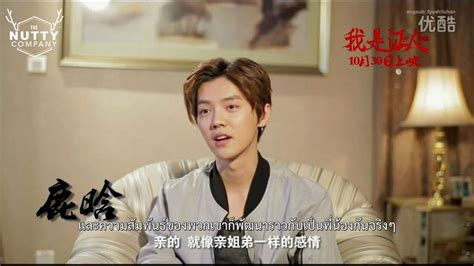 Thaisub 720p 151020 The Witness 《我是证人》 Behind The Scene Youtube
