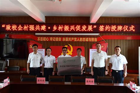 惠州蓝田瑶族乡乡村振兴协同创新中心揭牌 激荡发展新动能 凤凰网