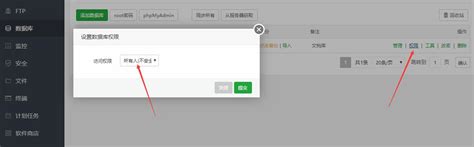 云服务器宝塔创建mysql外网连接不上简单解决方法 越加网