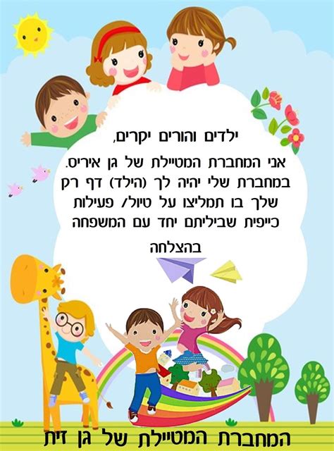 מחברת מטיילת גן זית פורום עיצוב וריטוש תמונות