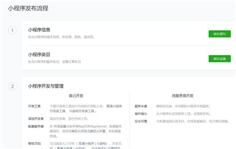 微信小程序真机调试提示不是开发者本人id 润码软件 计算机毕业设计源码论文定制成品分享平台
