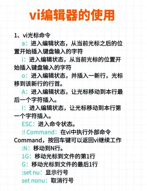 Linux系统vi编辑器使用指南:从启动到命令模式操作详解 Linux命令大全手册 Linux系统vi编辑器使用指南:从启动到命令模式操作详解 Linux命令大全手册