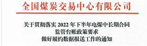 煤老板网：煤炭物流领域综合服务商