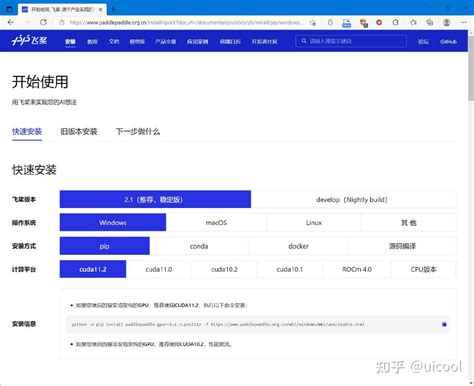 避坑教程：最新百度paddleocr文字识别成功下载安装保姆级手把手教程 知乎