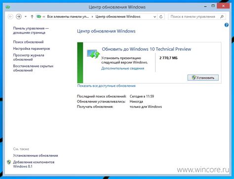 Как обновить Windows 8 1 до Windows 10 Technical Preview через Центр обновления