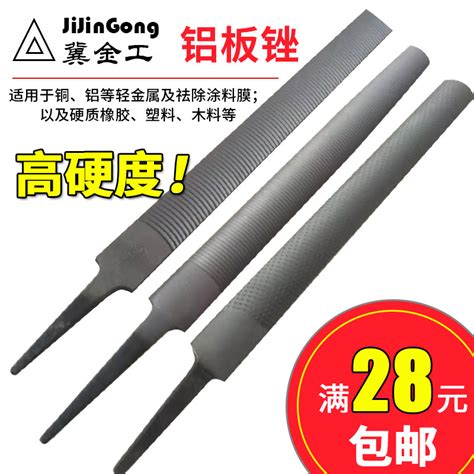 铝板锉铝半圆锉橡胶塑料铜铝轻金属打磨工具木锉木工挫刀月牙搓刀 虎窝淘